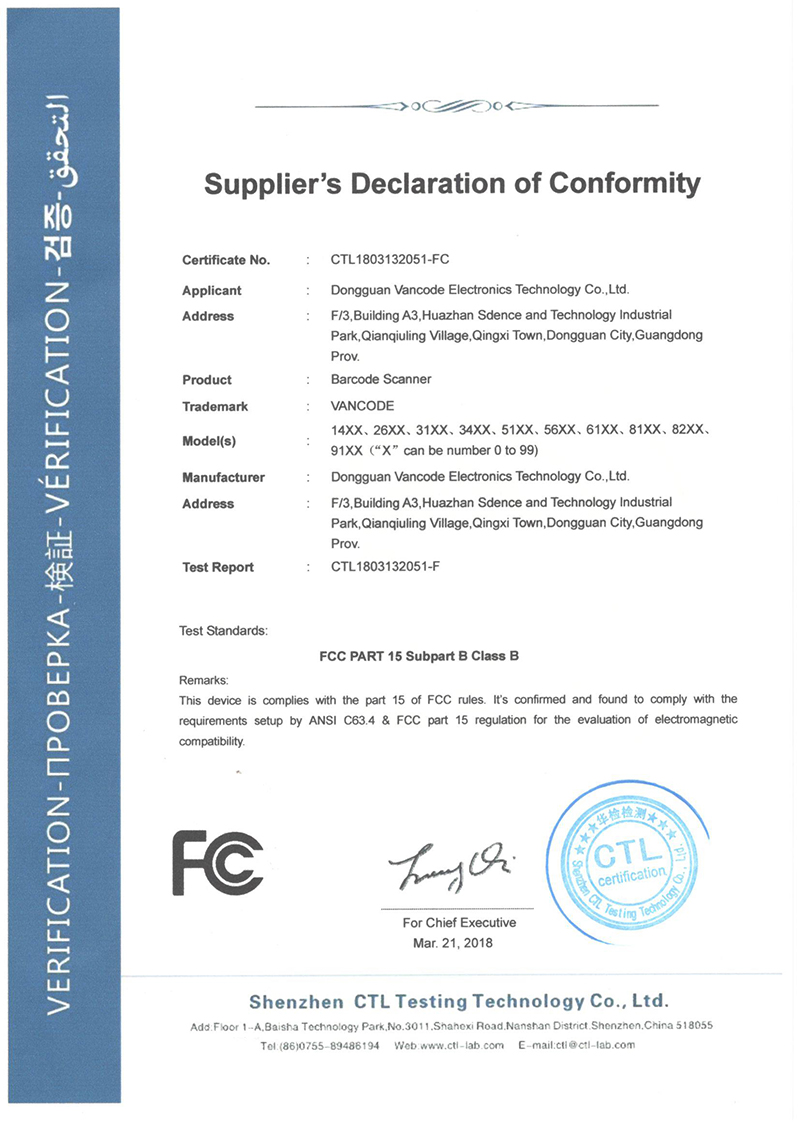 FCC认证证书【多款系列产品认证】